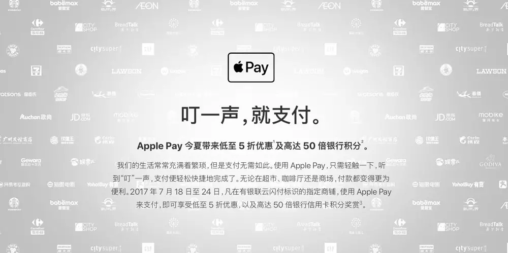 אפל מפעילה את המבצע הגדול ביותר של Apple Pay בסין מאז השקתו, ומציעה הנחות ותגמולים 16343_1