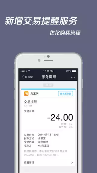 Alipay 1