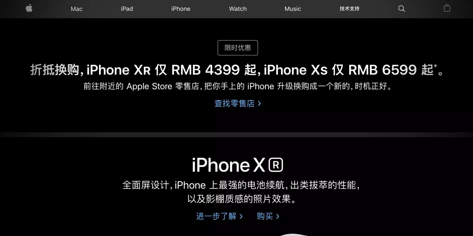 Apple lëshon ofertën tregtare për iPhone XR dhe iPhone XS në shumë vende të tjera, duke përfshirë Kinën 3611_1