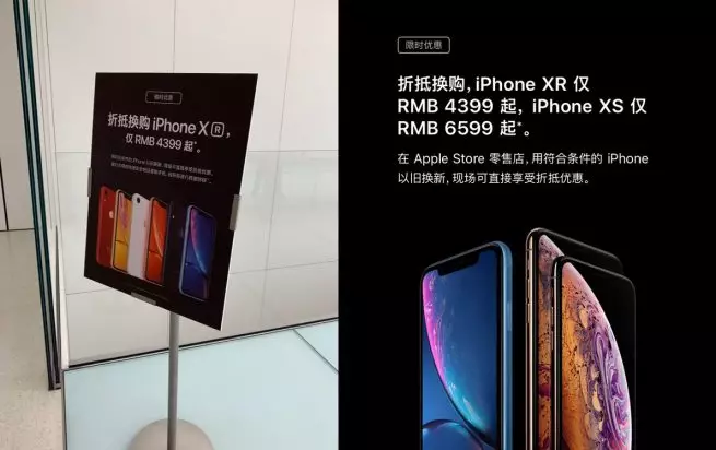 Apple ngaluncurkeun tawaran dagang iPhone XR sareng iPhone XS di seueur nagara, kalebet China 3611_2