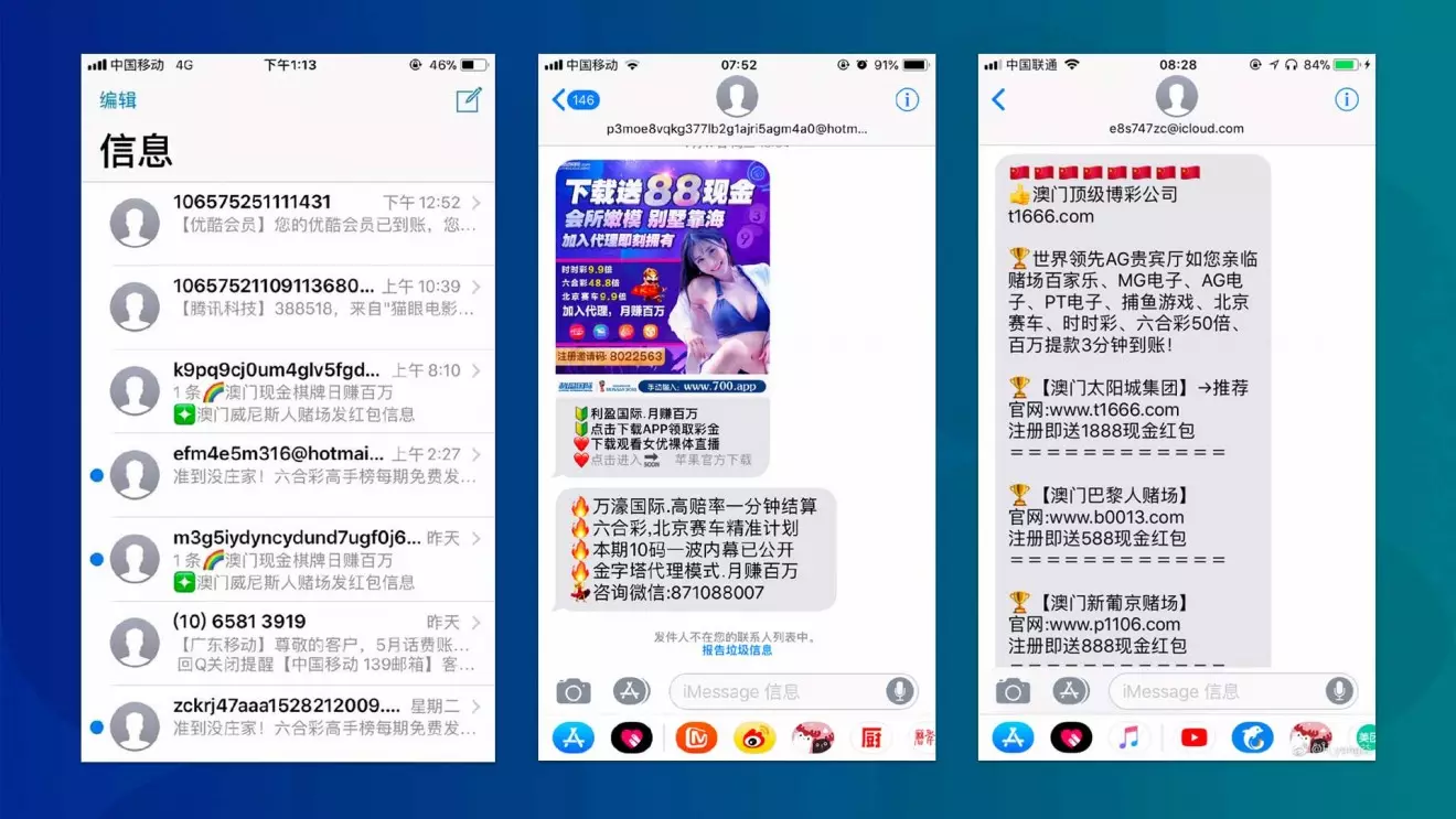 报告显示，中国的 iPhone 用户正面临 iMessage 垃圾邮件的冲击 78233_1